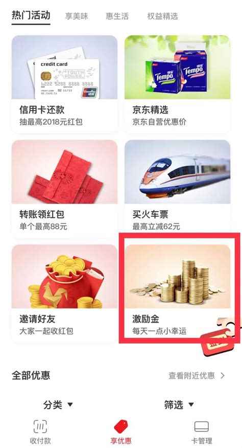 可交易可轉帳可提現，這麼有用的激勵金怎麼拿？ 每日頭條