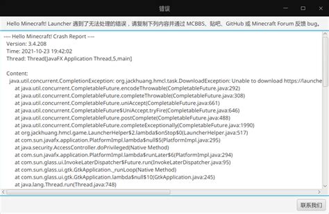 Hmcl选择java问题 · Issue 1134 · Hmcl Devhmcl · Github