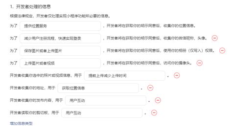 uni微信小程序隐私协议 虚乄 博客园