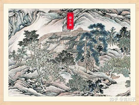 禅说王维之辋川集与辋川图 知乎