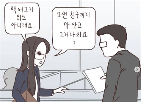 이혼 전문 변호사가 웹툰 만드는 이유 잡화점