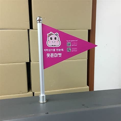 자석깃발자석깃대삼각깃발매장디스플레이매장인테리어깃발디자인자석베너베너깃발깃대봉제작 네이버 블로그