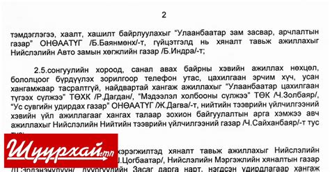 Сонгуулийн өдрөөр архи согтууруулах ундаагаар үйлчлэхгүй