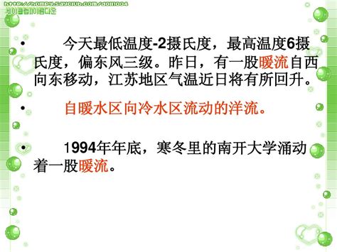 暖流word文档在线阅读与下载无忧文档