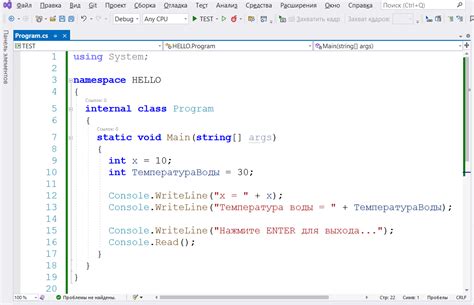 Переменные Си Шарп
