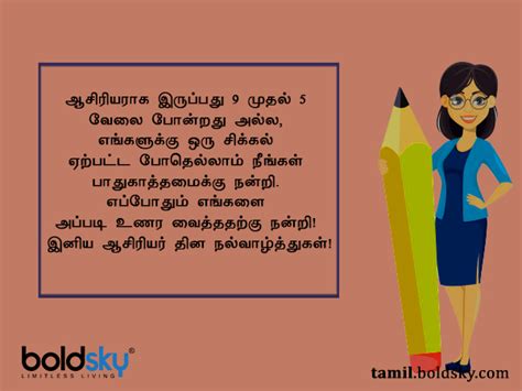 Teachers Day Wishes In Tamil O87abqzgbqa65m Sharetocaretooo