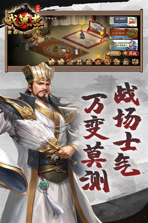三国戏英杰传游戏下载 三国戏英杰传破解版2022 醒游网