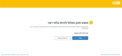 Remove My Website From Blacklist Malware Finding And Cleaning Eset