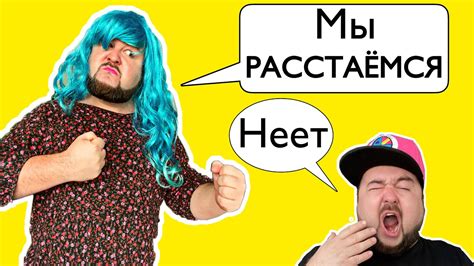 КОРОЧЕ ГОВОРЯ СТАРШАЯ СЕСТРА БРОСИЛА ПАРНЯ Youtube