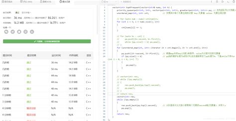 leetcode：347 前 k 个高频元素 输入一个整数数组和一个整数 请输出其中出现频率前高的元素 设计算法并写出伪代码 csdn博客