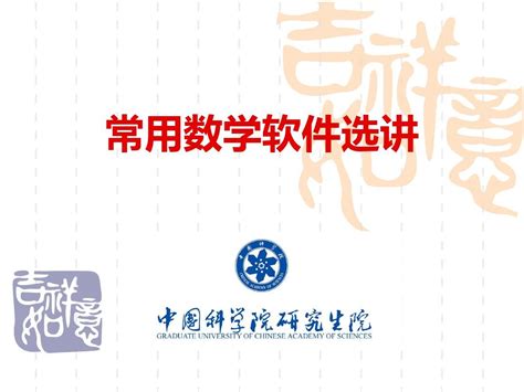 Matlab――第三章 Matlab程序设计ppt课件word文档免费下载亿佰文档网