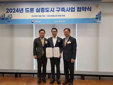 남원시 드론 실증도시 실현 ‘탄력