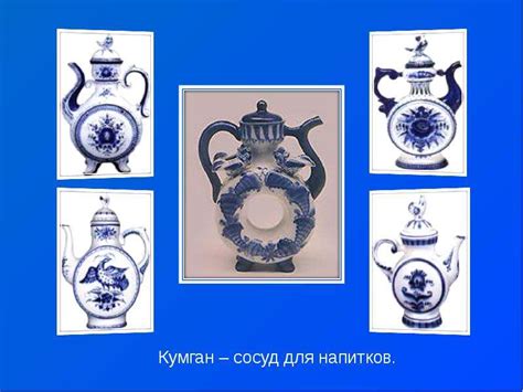 Гжельская роспись - презентация, доклад, проект скачать