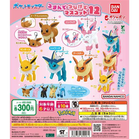 Pokemon Pinch And Connect Mascot Vol12 40pc Assort Pack