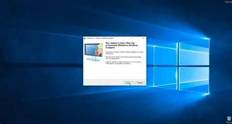 Как установить виджеты на Windows 10 Устанавливаем окно с виджетами переносим их на рабочий