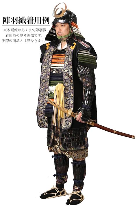 鎧兜甲冑用装束衣装陣羽織黒羅紗金襴衿 甲冑工房 武寿