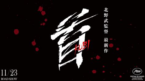 კისერი Kubi 2023