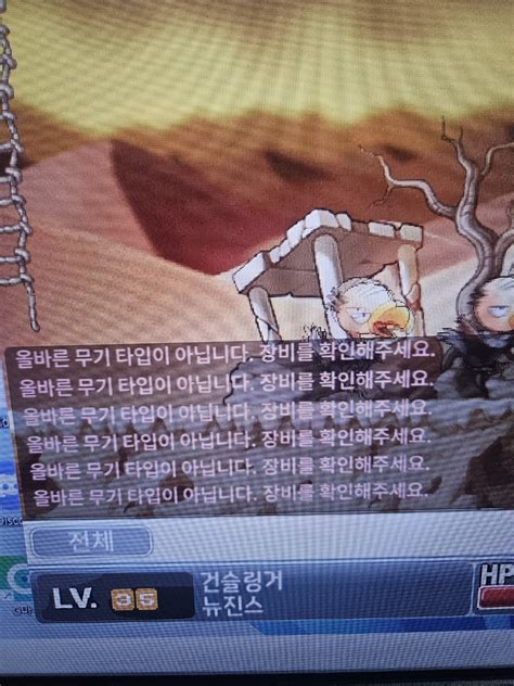 하 살려주세요 진짜 너무 거슬립니당 💭 자유게시판 아르테일 공식 커뮤니티 빅뱅 전 옛날 메이플 메이플스토리 월드