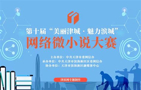 津滨网