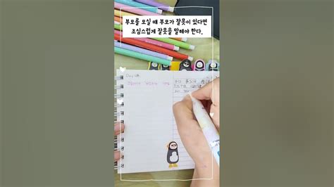 부모 조언 충고 공경 논어 관계 Youtube