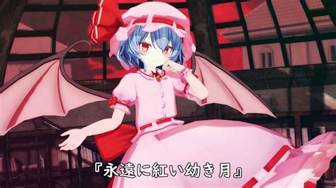 【東方mmd】レミリアお嬢様の自己紹介【東方lostword】 Youtube