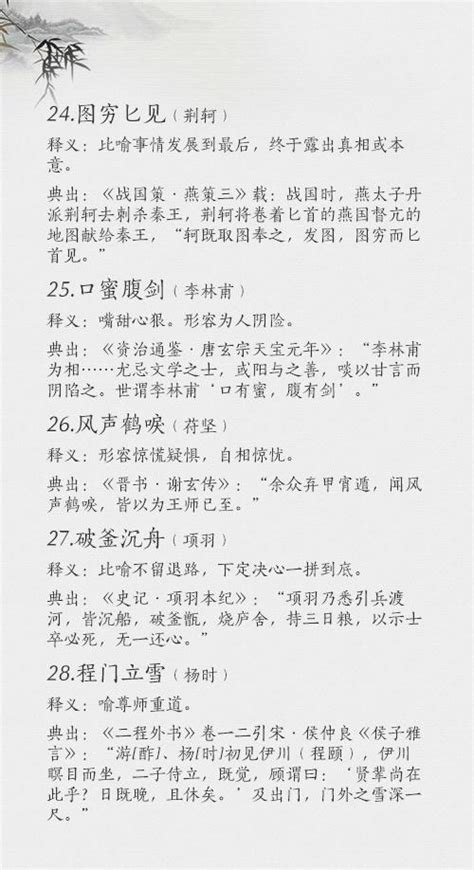 50個與歷史人物有關的成語你都知道嗎 每日頭條