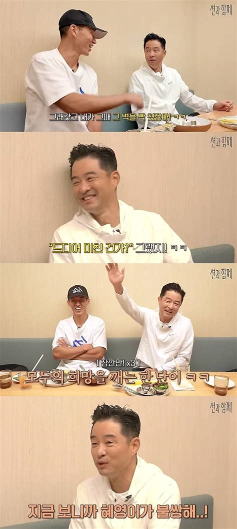 지누 션 30년간 딱 한 번 화내…정혜영 공개 프러포즈에 떠밀려 결혼