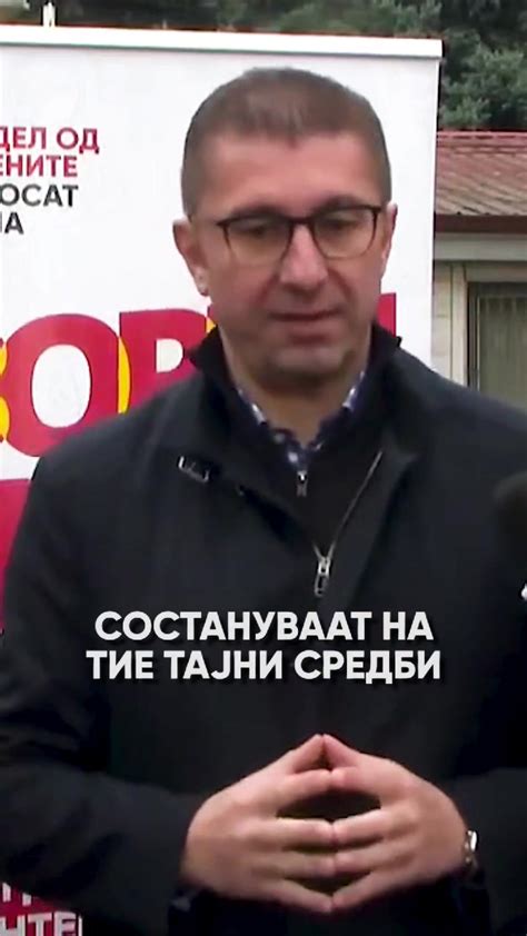 Мојата порака и до градоначалничката и до Ковачевски е кога ќе се среќаваат на тие тајни средби