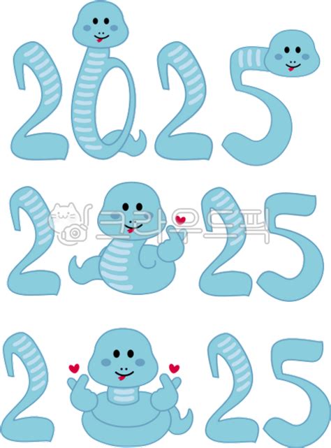 2025년 2025 푸른뱀 파란뱀 을사년 사진 이미지 일러스트 캘리그라피 성꽁작가