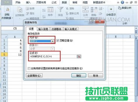 Excel怎么避免输入重复值