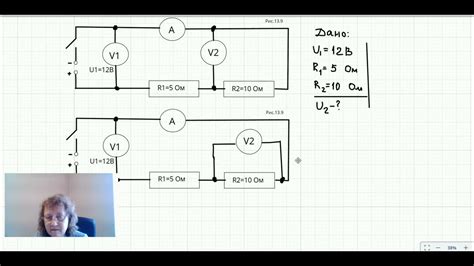 На рисунке 13 9 изображена схема электрической цепи Каковы показания амперметра и второго вольт