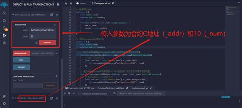 Solidity Delegatecallsolidity Delegatecall Csdn博客