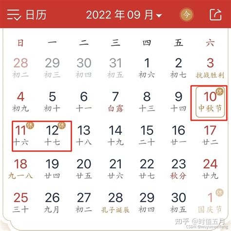 2022年国家法定节假日放假时间安排 知乎
