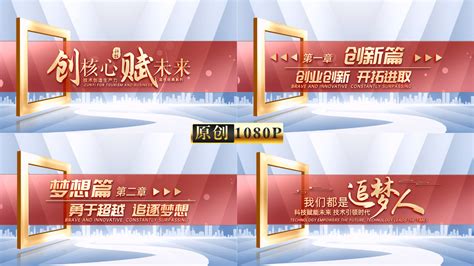 大气篇章片花章节片头标题ae模板下载