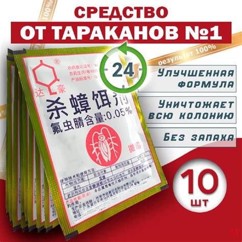 Средство китайское от тараканов и муравьев эффективная отрава порошок ...