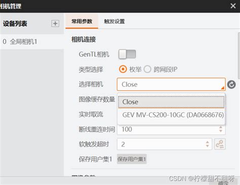海康视觉平台VisionMaster使用学习笔记 CSDN博客