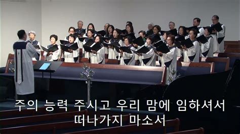 남가주 샬롬교회 122924 찬양 하나님의 크신 사랑 아가페 찬양대 Youtube