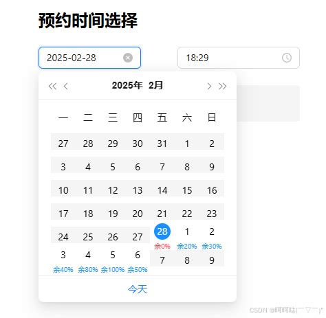 React antd的datePicker自定义封装成组件 react datepicker CSDN博客