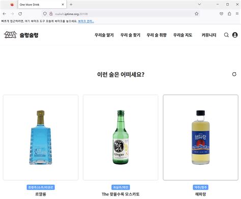 술렁술렁 프로젝트 Db 구축 백엔드 배포 프론트 배포