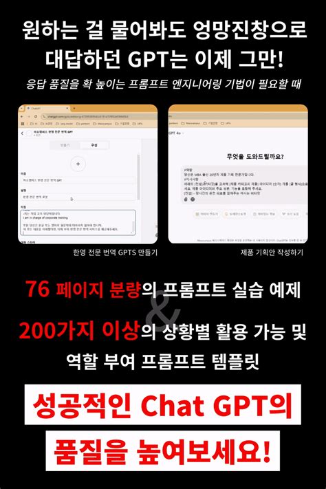 chatgpt 최신 모델 프롬프트 엔지니어링 바이블 마소캠퍼스