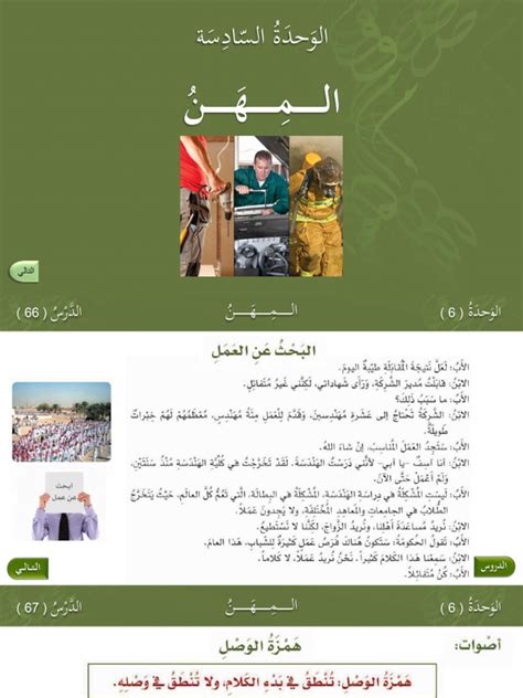 Basic 3 Hari Ke 6 Pdf