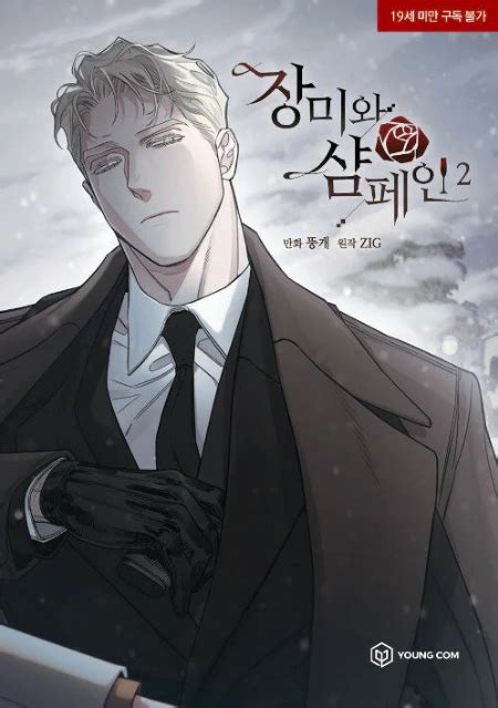 Rosas Y Champagne Vol2 Manhwa Webtoon Champagne