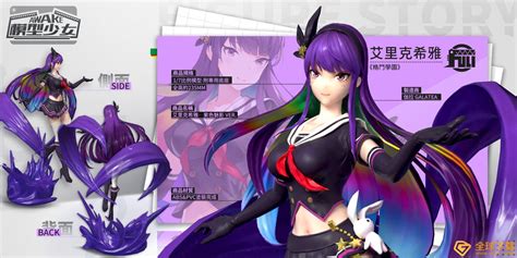 《模型少女awake》今日双平台正式上线！最新宣传影片抢先释出，同步展开多项福利活动 圈圈下载