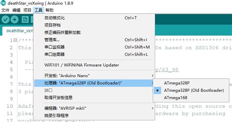 Arduino星球大战游戏机 太极创客