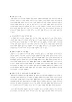 현대문학 안국선의 금수회의록 분석