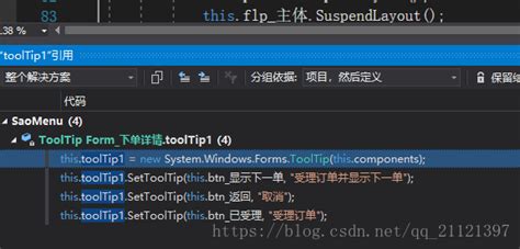 C Winform给button等本身没有tooltiptext属性的控件添加tooltip提示winform Button Tooltip Csdn博客