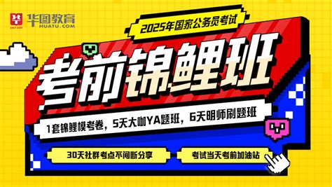 2025国家公务员考试竞争最激烈岗位报录比达118891截至10月23日12点 国家公务员考试信息 河南华图教育