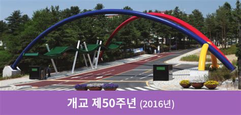 강원사대부고 총동문회