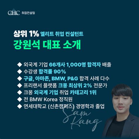 구글 합격 Resume 무료 배포 탑티어 외국계기업 취업 무료 특강 참가자 모집