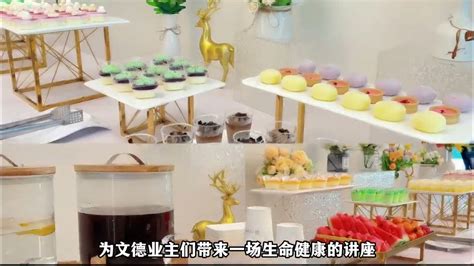 文德湖屿树 德阳 健康人居 Youtube
